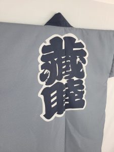 HATAZO – 大相撲の懸賞幕やオリジナル応援旗などは、TOMAC（蔵前・田中旗店）