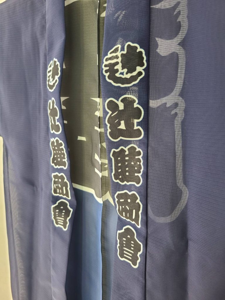 HATAZO – 大相撲の懸賞幕やオリジナル応援旗などは、TOMAC（蔵前・田中旗店）